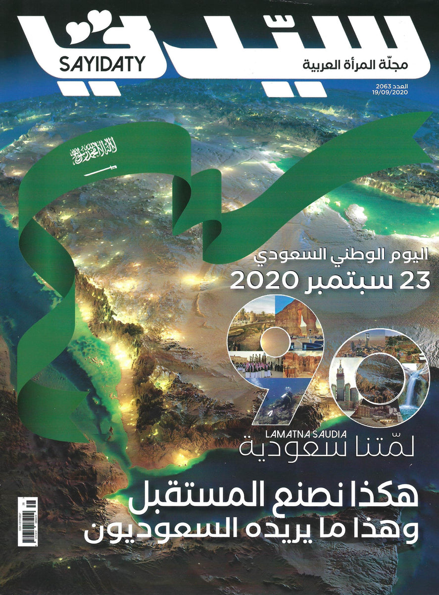 SAYIDATY – RIS Store KSA