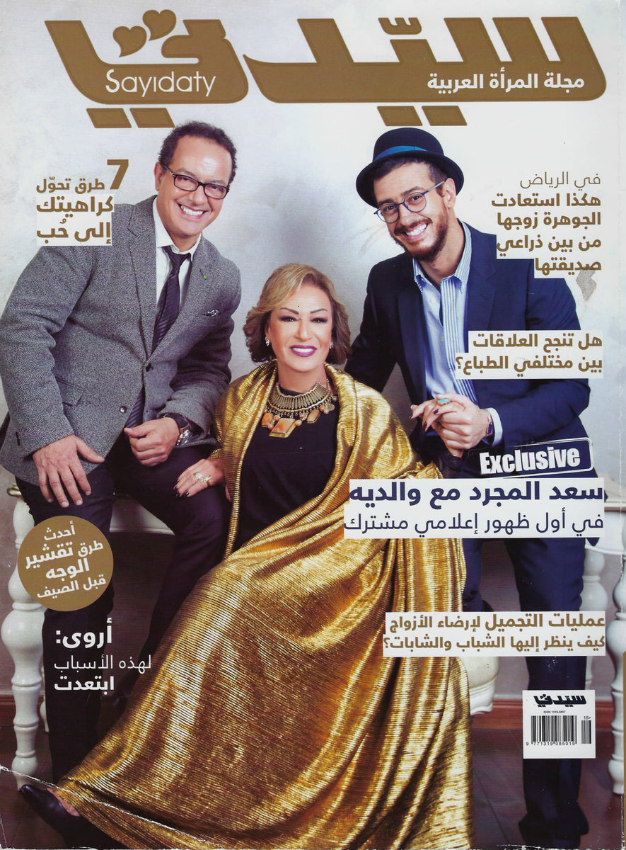 SAYIDATY – RIS Store KSA